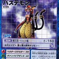 Bastemon Animated Gifs | Photobucket